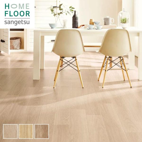 DIY RESTA リスタ 新生活 爆買 サンプル 床 貼り替え 張り替え 張替え シート SANGETSU 住宅用 木目調 木目柄 ウッド柄 ウッド調 クッションフロアー クッションフロアシート クッションシート CF 洗面所 トイレ キ...