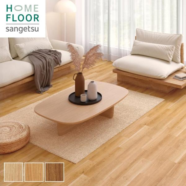 DIY RESTA リスタ 新生活 爆買 サンプル 床 貼り替え 張り替え 張替え シート SANGETSU 住宅用 木目調 木目柄 ウッド柄 ウッド調 クッションフロアー クッションフロアシート クッションシート CF 洗面所 トイレ キ...