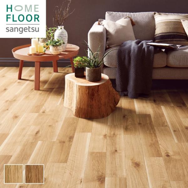 DIY RESTA リスタ 新生活 爆買 サンプル 床 貼り替え 張り替え 張替え シート SANGETSU 住宅用 木目調 木目柄 ウッド柄 ウッド調 クッションフロアー クッションフロアシート クッションシート CF 洗面所 トイレ キ...