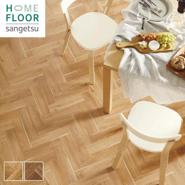 DIY RESTA リスタ 新生活 爆買 サンプル 床 貼り替え 張り替え 張替え シート SANGETSU 住宅用 木目調 木目柄 ウッド柄 ウッド調 クッションフロアー クッションフロアシート クッションシート CF 洗面所 トイレ キ...