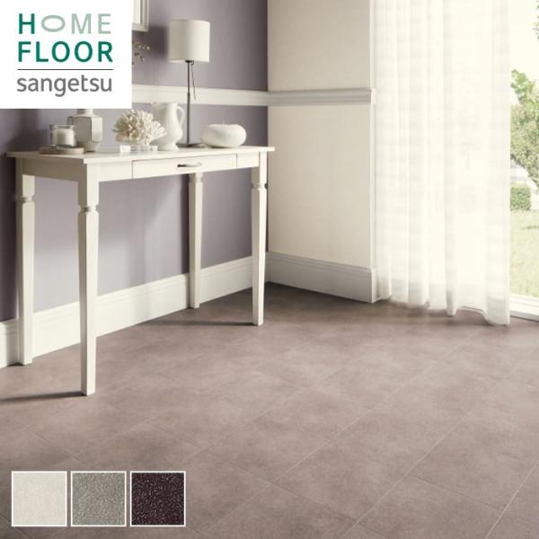 DIY RESTA リスタ 新生活 爆買 サンプル 床 貼り替え 張り替え 張替え シート SANGETSU 住宅用 石目調 石目柄 ストーン柄 ストーン調 ラメ クッションフロアー クッションフロアシート クッションシート CF 洗面所 ...