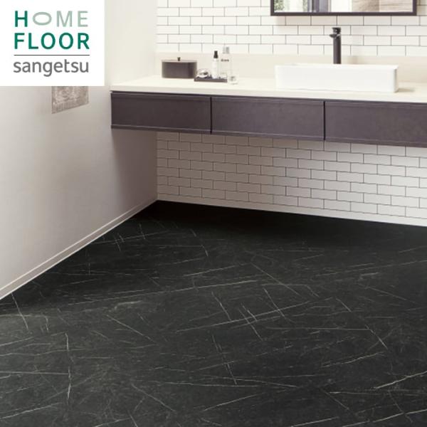 DIY RESTA リスタ 新生活 爆買 サンプル 床 貼り替え 張り替え 張替え シート SANGETSU 住宅用 石目調 石目柄 ストーン柄 ストーン調 クッションフロアー クッションフロアシート クッションシート CF 洗面所 トイレ...