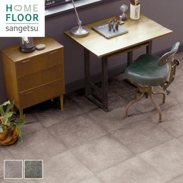DIY RESTA リスタ 新生活 爆買 サンプル 床 貼り替え 張り替え 張替え シート SANGETSU 石目調 石目柄 ストーン柄 ストーン調 店舗用 店舗におすすめのCF クッションフロアー クッションフロアシート クッションシート...
