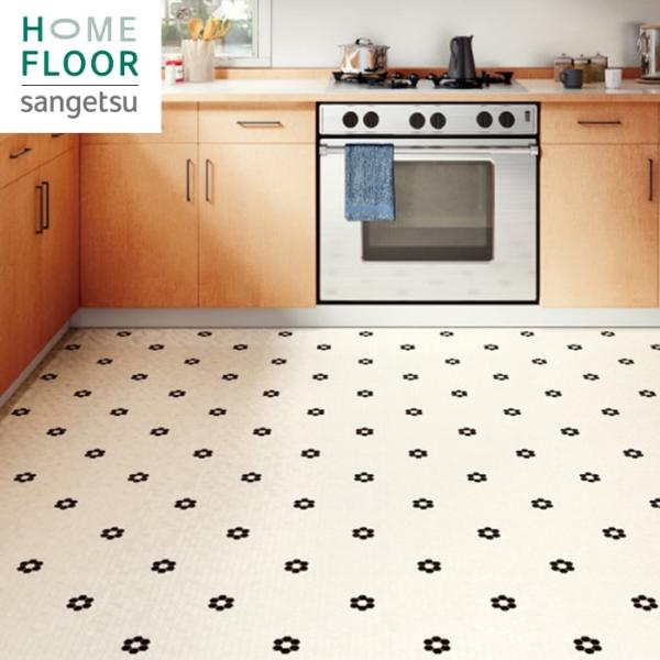 DIY RESTA リスタ 新生活 爆買 サンプル 床 貼り替え 張り替え 張替え シート SANGETSU 住宅用 プレーン＆パターン クッションフロアー クッションフロアシート クッションシート CF 洗面所 トイレ キッチン 台所 床...