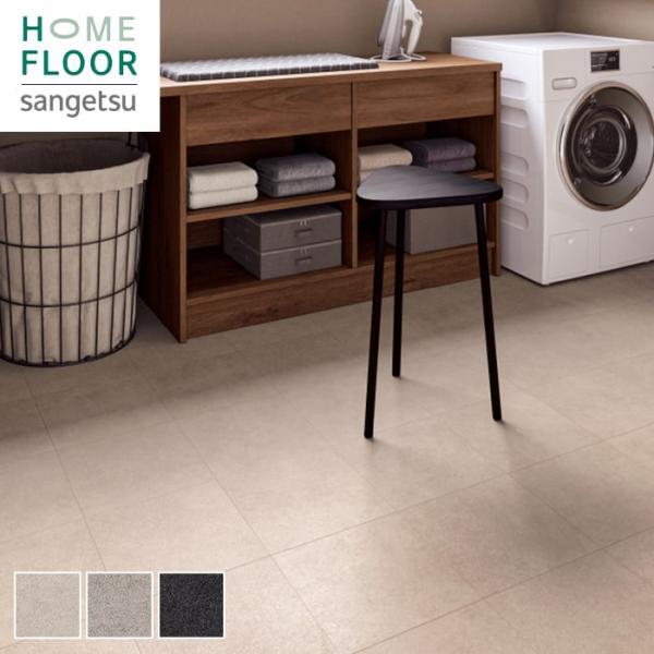 DIY RESTA リスタ 新生活 爆買 サンプル 床 貼り替え 張り替え 張替え シート SANGETSU 住宅用 石目調 石目柄 ストーン柄 ストーン調 クッションフロアー クッションフロアシート クッションシート CF 洗面所 トイレ...