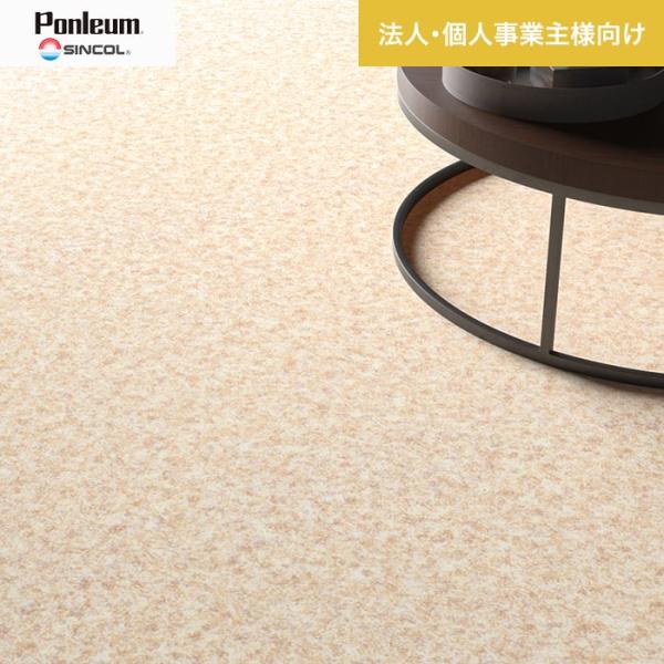 DIY RESTA リスタ 新生活 爆買 サンプル 床 貼り替え 張り替え 張替え シート SINCOL ポンリューム Ponleum クッションフロアー クッションフロアシート クッションシート 床材 シート状 水回り トイレ 洗面所 キ...