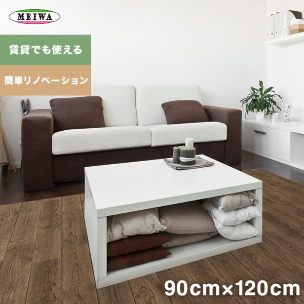 DIY RESTA リスタ 新生活 爆買 リメイクシート リノベ チェアマット DIY 簡単 床 保護 ブラウン 茶色 おしゃれ オシャレ お洒落 バリアフリー ずれない ずれ防止 床 保護暖房 傷つきにくい 防水 抗菌 防カビ【商品説明】...