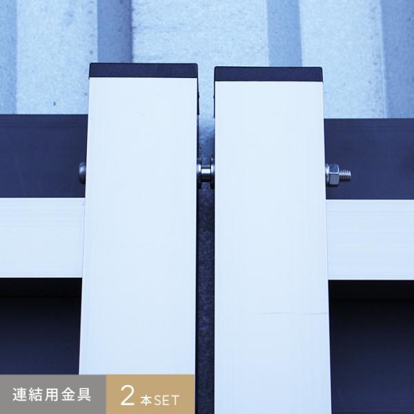 DIY RESTA リスタ 新生活 爆買 目隠しフェンス ルーバー ラティス【商品説明】目隠しフェンス専用金具。同時購入で送料無料。【商品名】フェンス 樹脂ボックス付きフェンス・パネルフェンス用金具 連結ボルトセット(2本入り) M5×90...