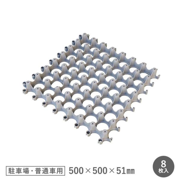 DIY RESTA リスタ 新生活 爆買 送料無料 砂利舗装材 砂利舗装 駐車場 普通車用 軽車両用 庭 砂利敷き 防犯 庭石 砂利石 マット【商品説明】砂利の轍・飛散・流出防止に！普通車用の砂利舗装資材。【商品名】砂利舗装材 ローングラベ...