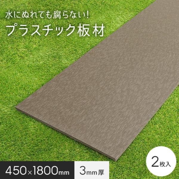 DIY RESTA リスタ 新生活 爆買 板 木材 アイテクノス 樹脂製板材 プラスチック 再生プラスチック 樹脂 リサイクル 水に強い DIY 工作 薄い板 棚板 天板 ウッドデッキ デッキ材 羽目板 壁化粧材 壁 床材【商品説明】水に強...