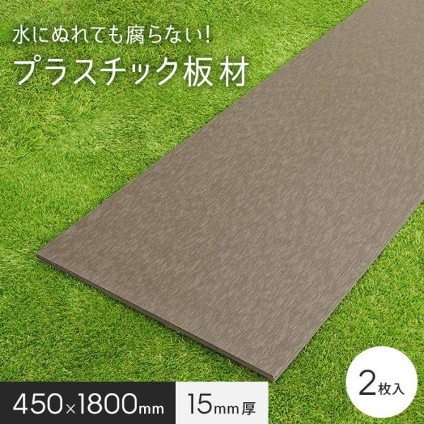 DIY RESTA リスタ 新生活 爆買 板 木材 アイテクノス 樹脂製板材 プラスチック 再生プラスチック 樹脂 リサイクル 水に強い DIY 工作 薄い板 棚板 天板 ウッドデッキ デッキ材 羽目板 壁化粧材 壁 床材【商品説明】水に強...