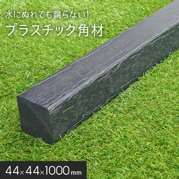 DIY RESTA リスタ 新生活 爆買 板 木材 アイテクノス 樹脂製角材 プラスチック 再生プラスチック 樹脂 リサイクル 水に強い DIY 工作 柱 棚板 天板 ウッドデッキ デッキ材 羽目板 壁化粧材 壁 床材【商品説明】水に強い樹...