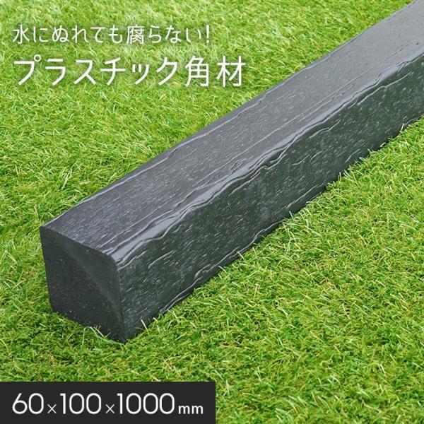 DIY RESTA リスタ 新生活 爆買 板 木材 アイテクノス 樹脂製角材 プラスチック 再生プラスチック 樹脂 リサイクル 水に強い DIY 工作 柱 棚板 天板 ウッドデッキ デッキ材 羽目板 壁化粧材 壁 床材【商品説明】水に強い樹...