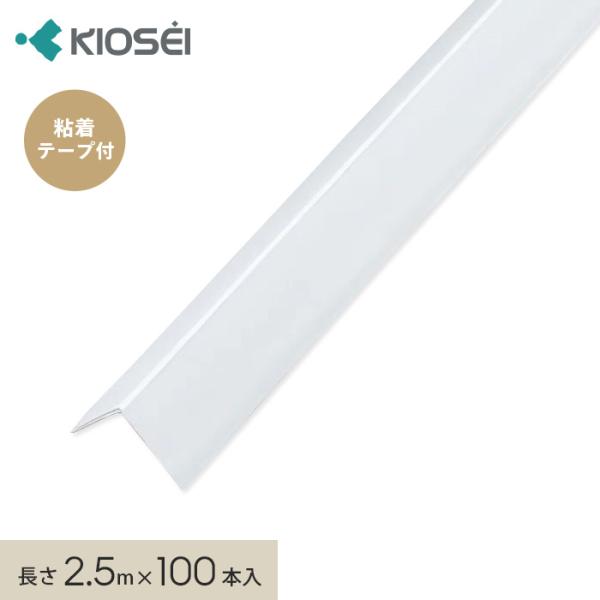 DIY RESTA リスタ 新生活 爆買 送料無料 クロス下地 コーナー材 コーナーテープ 粘着 入隅 出隅 壁紙 施工 補強 パテ ダイアロン キョーセー【商品名】クロス下地コーナー材 コーナーテープ DX−GLコーナー21 2.5m 1...