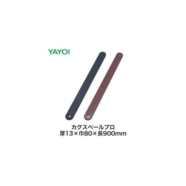 運搬用具 カグスベールプロ 長900mm 2個入り 310-052DIY RESTA リスタ 新生活 爆買 YAYOI ヤヨイ商品品番* FK310-052 FK310052