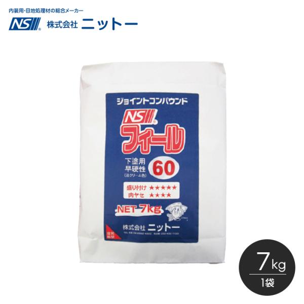パテ 下塗パテ ニットー NS フィール（60/90） 7kg/袋DIY RESTA リスタ 新生活 爆買 ニットー 副資材 部材 施工用具 施工道具 反応硬化型 パテ 下塗パテ 下塗り用 下塗用 NSフィール60商品品番* 044460 ...