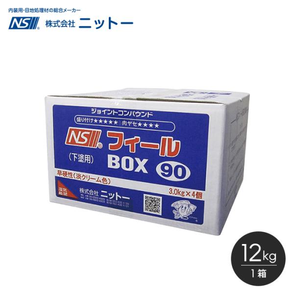 パテ 下塗パテ ニットー NS フィール（60/90） 12kg/箱(3kg×4)DIY RESTA リスタ 新生活 爆買 ニットー 副資材 部材 施工用具 施工道具 反応硬化型 パテ 下塗パテ 下塗り用 下塗用 NSフィール60商品品番*...