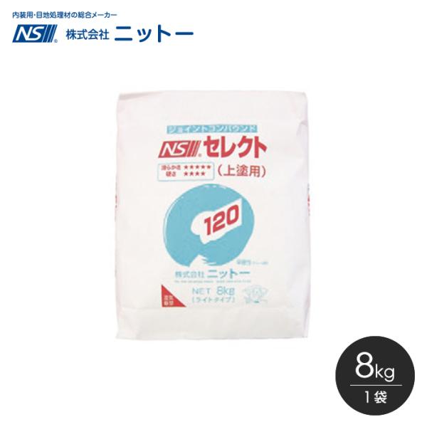 パテ 上塗パテ ニットー NS セレクト（60/90/120） 8kg/袋DIY RESTA リスタ 新生活 爆買 ニットー 副資材 部材 施工用具 施工道具 反応硬化型 パテ 上塗パテ 上塗り用 上塗用 上塗り用 上塗用 NSセレクト60...