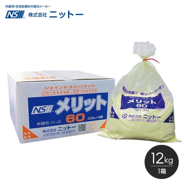 パテ 上塗パテ ニットー NS メリット（60/120） 12kg/箱(3kg×4)DIY RESTA リスタ 新生活 爆買 ニットー 副資材 部材 施工用具 施工道具 反応硬化型 パテ 上塗パテ 上塗り用 上塗用 上塗り用 上塗用 NSメ...