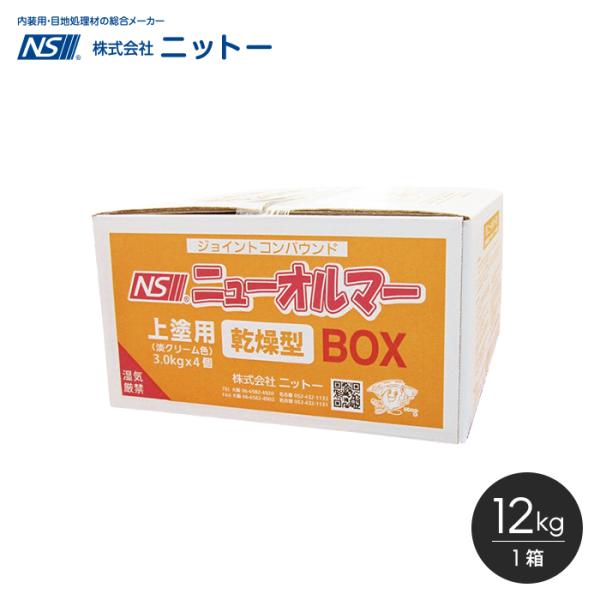 パテ 上塗パテ ニットー NS ニューオルマー（自然乾燥型） 12kg/箱(3kg×4)DIY RESTA リスタ 新生活 爆買 ニットー 副資材 部材 施工用具 施工道具 自然乾燥型 パテ 上塗パテ 上塗り用 上塗用 上塗り用 上塗用 N...