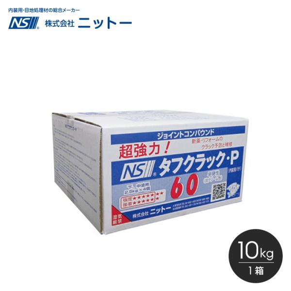 パテ 下塗パテ ニットー タフクラック・P 10kg/箱(2.5kg×4)DIY RESTA リスタ 新生活 爆買 ニットー 副資材 部材 施工用具 施工道具 NS 反応硬化型 パテ 下塗パテ 下塗り用 下塗用 タフクラック・P商品品番* ...