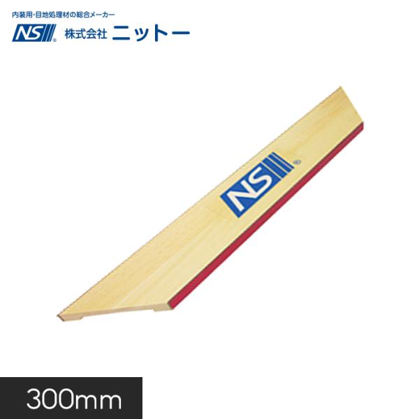 ニットー クロスカット用 NS定規 ゾイド 300mmDIY RESTA リスタ 新生活 爆買 ニットー 副資材 部材 施工用具 施工道具 商品品番* 100118