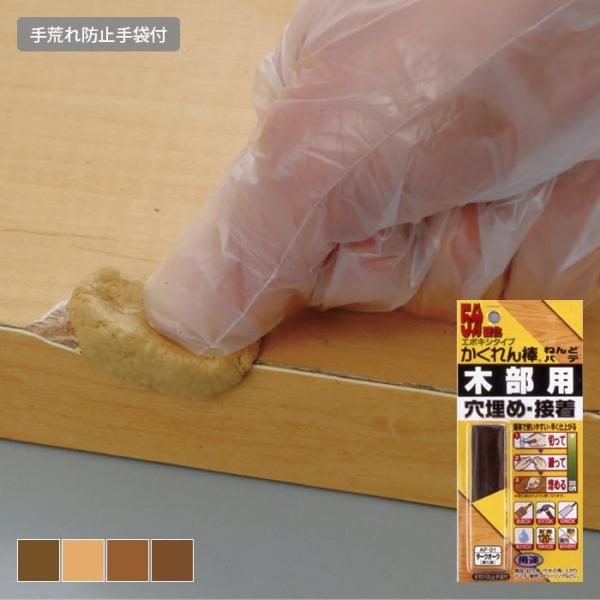 かくれん棒 ねんどパテ 木部用 穴埋め・接着 建築の友DIY RESTA リスタ 新生活 爆買 送料無料 フローリング 補修 パテ 穴埋め 家具 テーブル 椅子 傷 へこみ かけ 欠け 床補修 修理 割れ 家具補修 補修材商品品番* AP-...