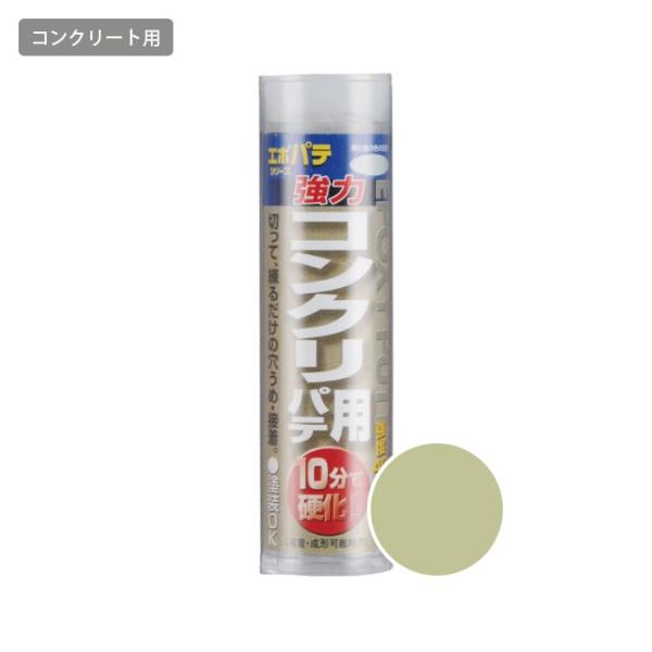 エポパテ コンクリート用 EP-02 穴埋め補修 建築の友DIY RESTA リスタ 新生活 爆買 送料無料 コンクリート 補修 パテ エポキシパテ 石材 石穴埋め 傷 へこみ かけ 欠け 修理 割れ 修理 補修材商品品番* EP-02 EP02