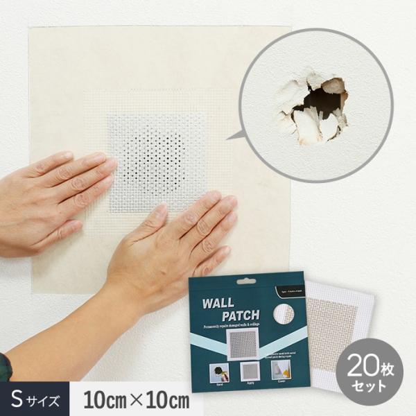 壁穴補修 リペアプレート (S) 10cm×10cm (4×4インチ) 【まとめ買い・送料無料】DIY RESTA リスタ 新生活 爆買 送料無料 壁穴補修 リペアプレート リペアパッチ ウォールパッチ 壁 補修 パテ 壁穴 壁の穴 穴補修...
