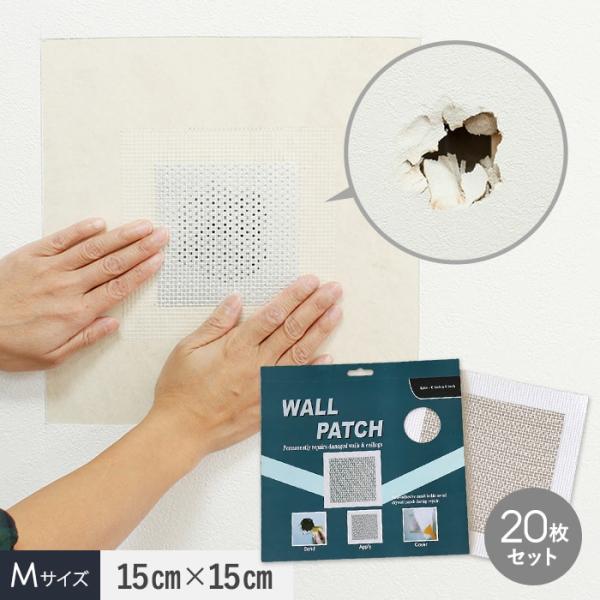 壁穴補修 リペアプレート (M) 15cm×15cm (6×6インチ)【まとめ買い・送料無料】DIY RESTA リスタ 新生活 爆買 送料無料 壁穴補修 リペアプレート リペアパッチ ウォールパッチ 壁 補修 パテ 壁穴 壁の穴 穴補修 ...