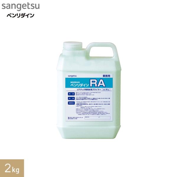 DIY RESTA リスタ 新生活 爆買 カッティング シート 下地 カッティング用シート リメイクシート 化粧フィルム サンゲツ ベンリダイン SANGETSU sangets【商品名】プライマー リアテック用下地調整剤(水性) ベンリダ...