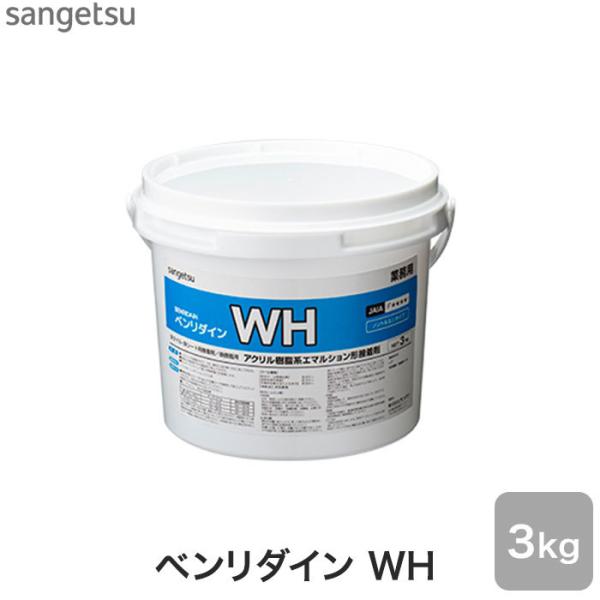 DIY RESTA リスタ 新生活 爆買 巾木 幅木 ボンド 壁 床 施工 bb-580 サンゲツ ベンリダイン SANGETSU sangets 接着剤【商品名】接着剤 巾木・垂直面施工用 アクリル樹脂系（初期強接着） ベンリダイン WH...