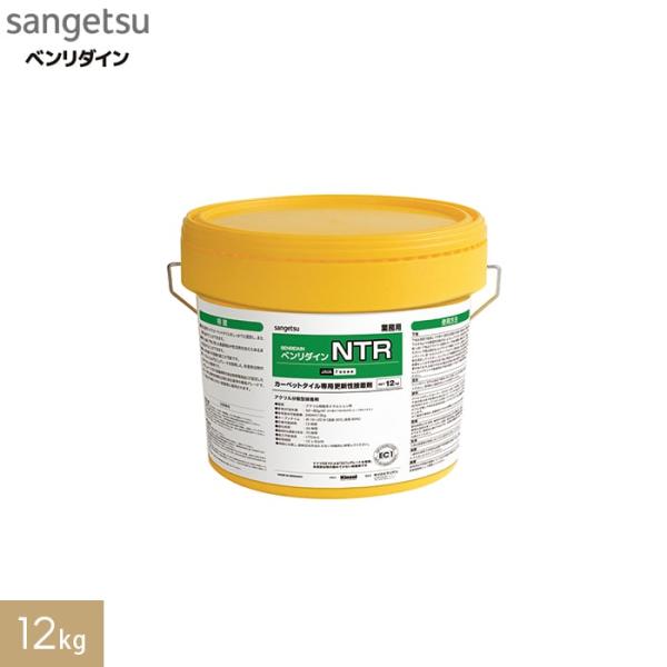 DIY RESTA リスタ 新生活 爆買 塩ビタイル 塩ビ床シート クッションフロア フロアタイル Pタイル 床材 ボンド サンゲツ ベンリダイン SANGETSU sangets 接着剤【商品説明】除去が簡単なカーペットタイル専用更新性接...