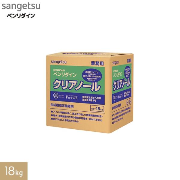 DIY RESTA リスタ 新生活 爆買 サンゲツ ベンリダイン SANGETSU sangetsu 施工 壁紙 のり サンゲツ ベンリダイン SANGETSU sangetsu 輸入壁紙 接着剤【商品説明】肌にやさしく手荒れが少ない。貼り...