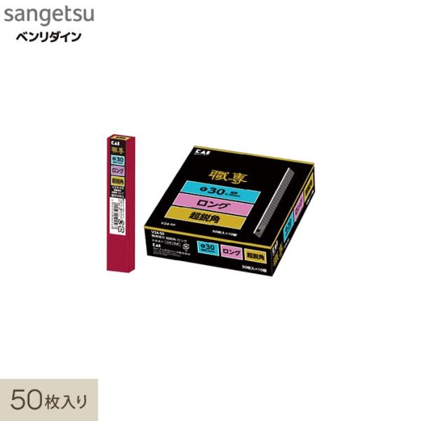 DIY RESTA リスタ 新生活 爆買 サンゲツ SANGETSU カッター 替え刃 内装作業 クロスジョイント【商品名】切り込み巾が狭くクロスジョイントが目立ちにくい 超鋭角カッター替刃[ロング24] 50枚入【商品品番】 K706