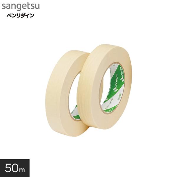 DIY RESTA リスタ 新生活 爆買 サンゲツ ベンリダイン SANGETSU sangetsu ビニル床シート 継ぎ目 処理 ジョイント【商品名】長尺シート 継目処理剤 パーフェクトシーム マスキングテープ 50m【商品品番】 BB-...