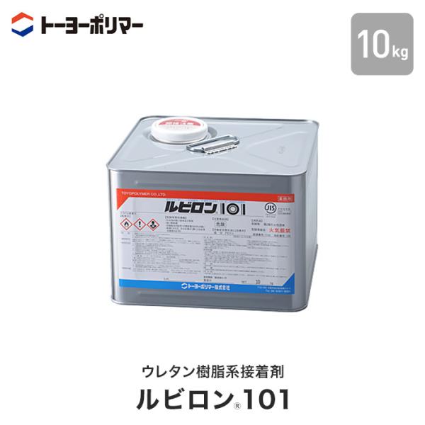 DIY RESTA リスタ 新生活 爆買 ルビロン トーヨーポリマー ボンド 床材 DIY フロアタイル 塩ビタイル 塩ビ床シート 水回り 屋外 耐熱 耐油【商品説明】【激安】屋外や水廻りの施工に最適！人工芝の接着にオススメ【商品名】【強力...
