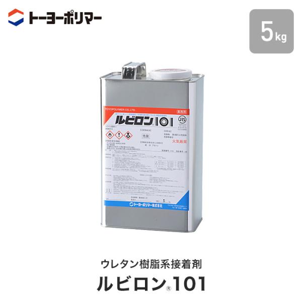 DIY RESTA リスタ 新生活 爆買 ルビロン トーヨーポリマー ボンド 床材 DIY フロアタイル 塩ビタイル 塩ビ床シート 水回り 屋外 耐熱 耐油【商品説明】【激安】屋外や水廻りの施工に最適！人工芝の接着にオススメ【商品名】【強力...