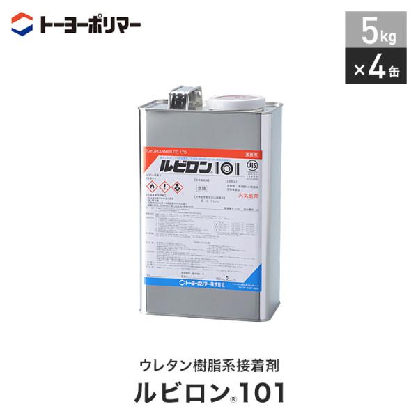 DIY RESTA リスタ 新生活 爆買 ルビロン トーヨーポリマー ボンド 床材 DIY フロアタイル 塩ビタイル 塩ビ床シート 水回り 屋外 耐熱 耐油【商品説明】【激安】屋外や水廻りの施工に最適！人工芝の接着にオススメ【商品名】【強力...