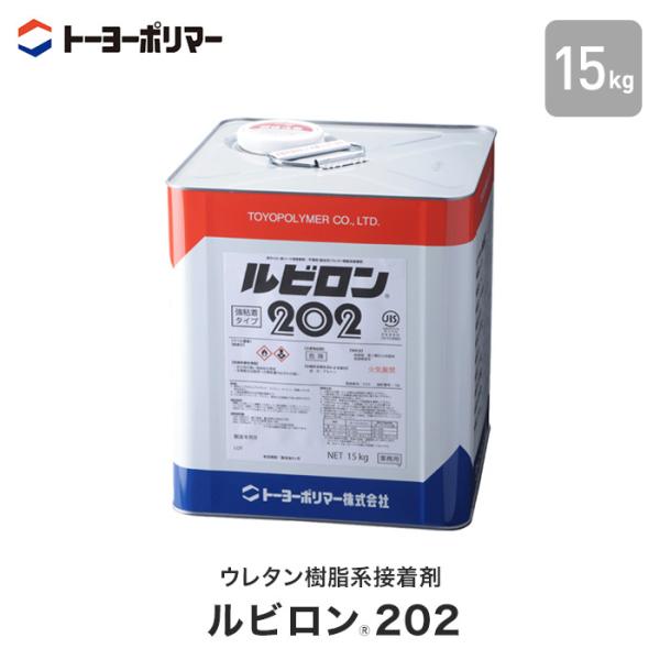 DIY RESTA リスタ 新生活 爆買 ルビロン トーヨーポリマー ボンド 床材 DIY フロアタイル 塩ビタイル 塩ビ床シート 水回り 屋外 耐水 耐熱 耐油【商品説明】【激安】ルビロンシリーズで最強の初期粘着力を持った接着剤【商品名】...