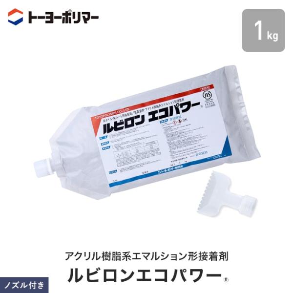 DIY RESTA リスタ 新生活 爆買 ルビロン エコパワー トーヨーポリマー ボンド 床材 DIY 立上げ施工 立ち上げ施工 垂直面施工 ソフト巾木 ワイド巾木 幅木 階段 腰壁 非危険物【商品名】【立上施工】 ソフト巾木・腰壁用 アク...