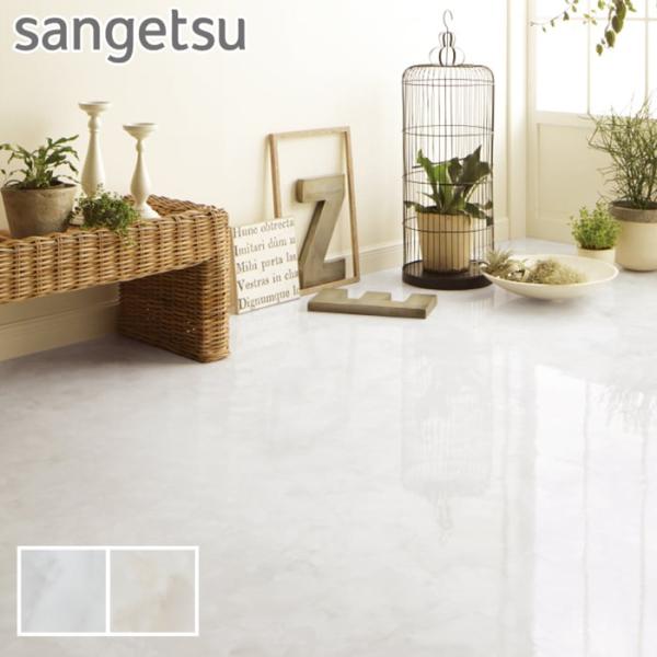DIY RESTA リスタ 新生活 爆買 サンプル sangetsu フロアタイル サンゲツフロアタイル 事務所 店舗 土足 塩ビタイル ビニル床タイル 床材 ストーン柄 石目・タイル 石目調【商品説明】結晶の透明感が美しい白系の石目柄です...