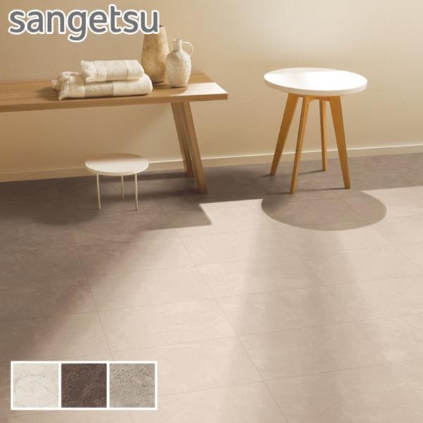 DIY RESTA リスタ 新生活 爆買 サンプル sangetsu フロアタイル サンゲツフロアタイル 事務所 店舗 土足 塩ビタイル ビニル床タイル 床材 ストーン柄 石目・タイル 石目調【商品説明】穏やかな質感とモダンなカラーが人気の...