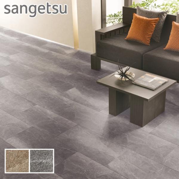 DIY RESTA リスタ 新生活 爆買 サンプル sangetsu フロアタイル サンゲツフロアタイル 事務所 店舗 土足 塩ビタイル ビニル床タイル 床材 ストーン柄 石目・タイル 石目調【商品説明】ごつごつとした割肌感をリアルに再現し...