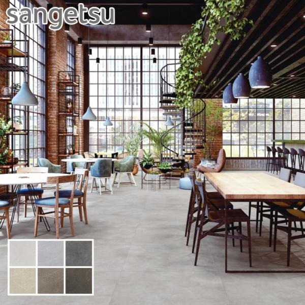 DIY RESTA リスタ 新生活 爆買 送料無料 サンプル sangetsu フロアタイル サンゲツフロアタイル 事務所 店舗 土足 塩ビタイル ビニル床タイル 床材 ストーン柄 石目・タイル 石目調【商品説明】スムースでベーシックなモル...