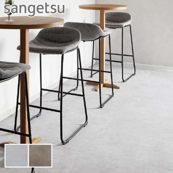 DIY RESTA リスタ 新生活 爆買 サンプル sangetsu フロアタイル サンゲツフロアタイル 事務所 店舗 土足 塩ビタイル ビニル床タイル 床材 ストーン柄 石目・タイル 石目調【商品説明】スムースでベーシックなモルタル柄です...