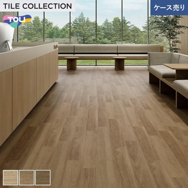 DIY RESTA リスタ 新生活 爆買 bizゼロ便 サンプル TOLI ストーン柄 フロアタイル DIY 床材 ビニル床タイル 東リ 木目 木目調 インテリア リフォーム タイル 張替え フロアシート 3mm厚 アーバンダスクウォールナ...