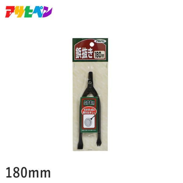 ふすま紙 ふすまの引き手の鋲抜きに ビヨウヌキ 180mmDIY RESTA リスタ 新生活 爆買 襖商品品番* AP-FDR180 APFDR180