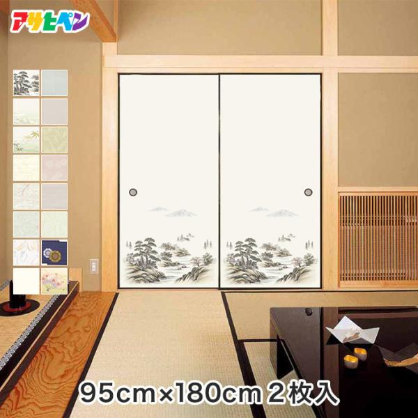 ふすま紙 接着力がアップ！さらに貼りやすくなった EXアイロン貼りふすま紙/95×180cm 2枚入りDIY RESTA リスタ 新生活 爆買 襖紙 アイロン張り商品品番* SA-201 山水 RY-202 流花 SA-203 笹舟 RI-...