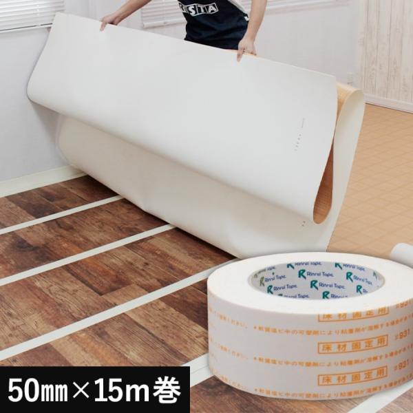 クッションフロアの接着に クッションフロア用両面テープDIY RESTA リスタ 新生活 爆買 YAYOI ヤヨイ CFテープ クッションフロアテープ商品品番* FY004